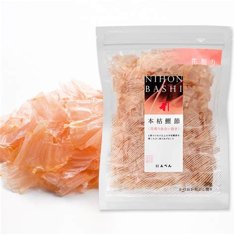 本枯鰹節 花削り血合い抜き20g かつお節削りぶし 鰹節・だし専門店 通販のことならにんべんネットショップ