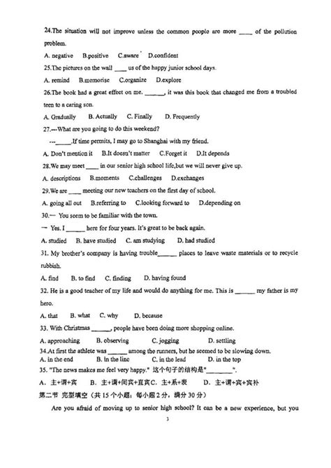 2023天津武清区杨村四中高一上学期10月月考英语试题pdf版含答案 教习网试卷下载