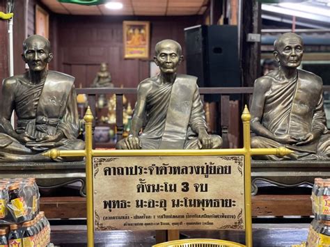 วัดทรงเสวย พิธีสวดพระอภิธรรม ถวายหลวงปู่ย้อย ประจำ