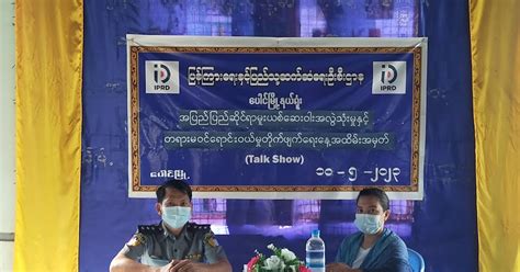 ပေါင်မြို့နယ်တွင် မူးယစ်ဆေးဝါးအလွဲသုံးမှုနှင့်တရားမဝင်ရောင်းဝယ်မှုတိုက
