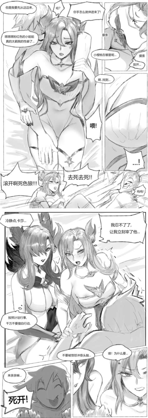 Rule 34 Comic Ezreal Female Kaisa League Of Legends Male Pd Riot