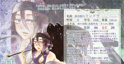 群像世界】 【群像世界】毒羽根のリンドウ【第3期】 あべのイラスト Pixiv