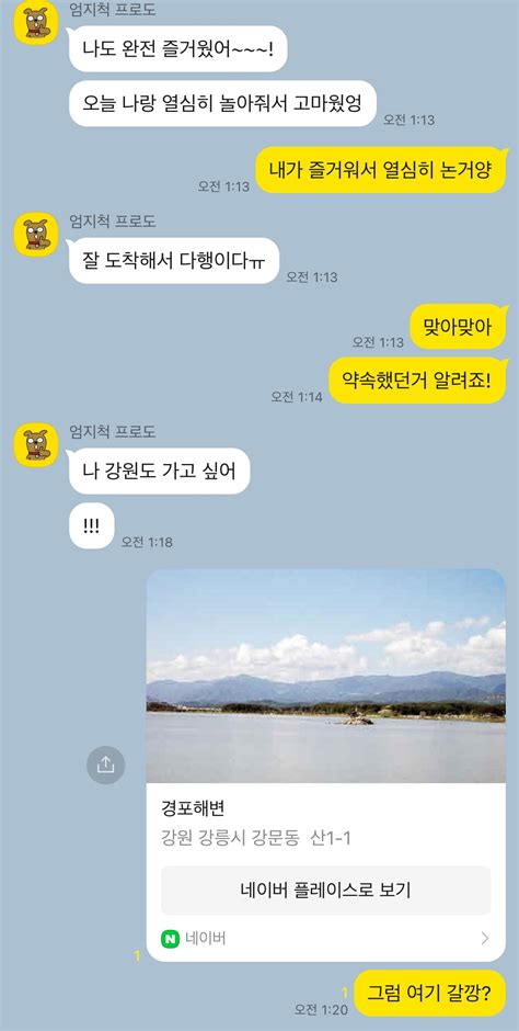 소개팅 다음날 연락두절 심리 네이트 판
