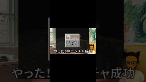 神エンチャ Minecraft マイクラエンチャント Minecraft Summary マイクラ動画