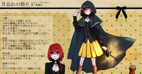 Phe】 【phe】ロビン・パーカー【第一章補足】 クラバートのイラスト Pixiv
