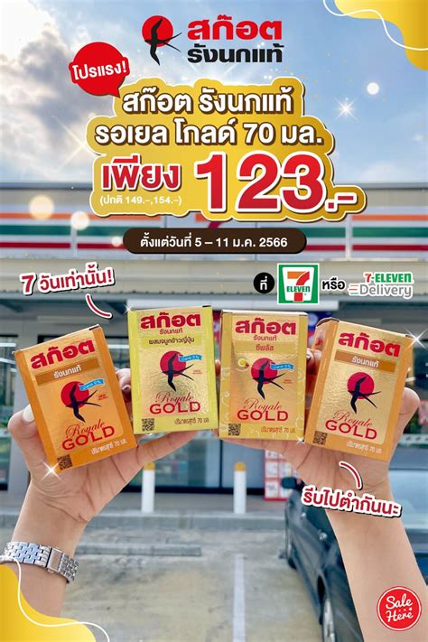 Sale Here อะไรลดเรารู้ On Twitter 📣 ลดอย่างแรง 7 วันเท่านั้น สก๊อ