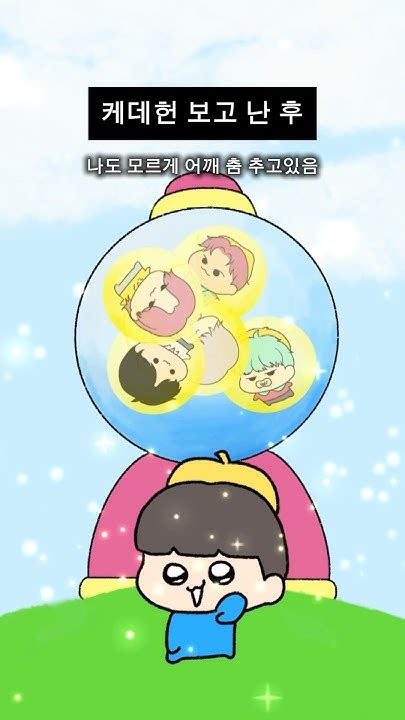 케이팝데몬헌터즈 보기 전 Vs 후 Youtube