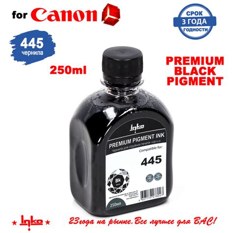 Расходник для печати INKO PG-445/CL-446, Черный (black), для струйного ...