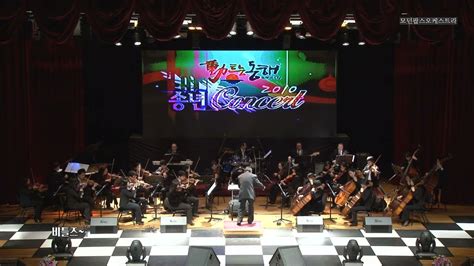 오케스트라 연주의 비틀즈 음악 모던팝스오케스트라 Youtube