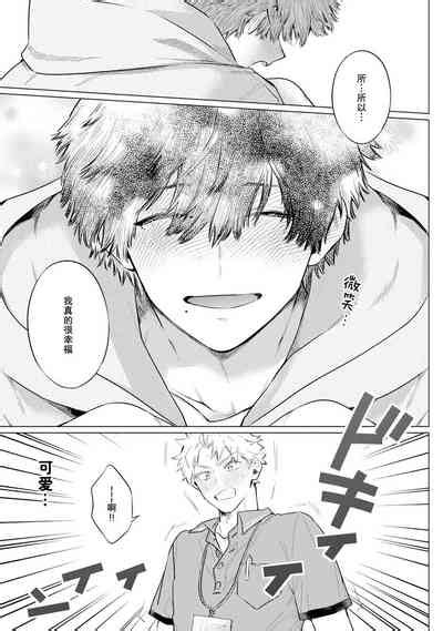 Ookii Kimi Ga Ichiban Kawaii 巨人先生超级可爱 Nhentai Hentai Doujinshi And