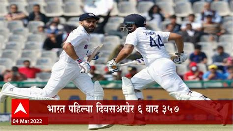 India Srilanka Test Match Day 1 Ends Ind Vs Sl कसोटी सामन्याचा पहिला