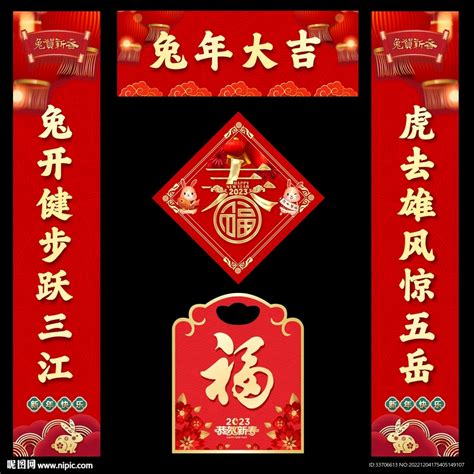 对联 设计图广告设计广告设计设计图库昵图网