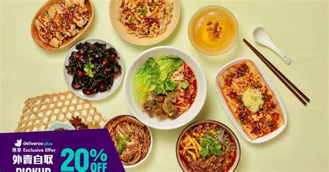 Kaitak 啟德嘅山城小麵 Shan Cheng Noodle Airside Foodmuse外賣美食—即上戶戶送 Deliveroo 訂購