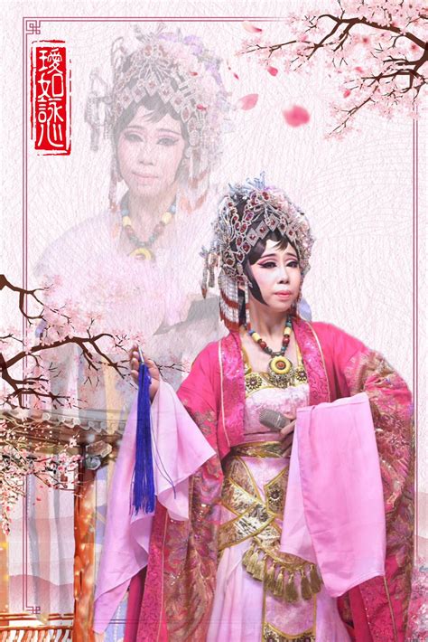 璦如詠心 黃浩詠 首先要恭喜姿蓉歌劇團「二郎擔山」昨天首演大成功🎉🎉🎉