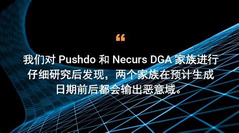 使用动态种子的 Dga 家族：dns 流量中的意外行为 Akamai