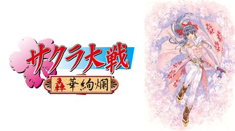 Matsubara Hidenori Shinguuji Sakura Sakura Taisen Sega Official Art