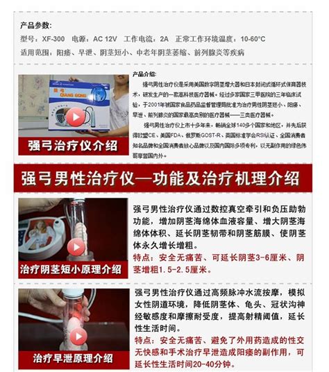 315强弓男性治疗仪 图库 五毛网