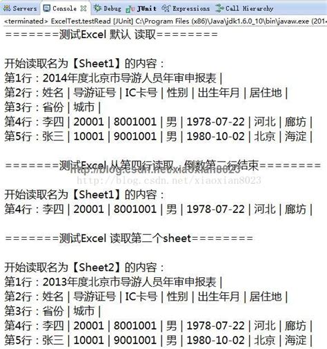 自己封装的poi操作excel工具类龙轩的博客 Csdn博客