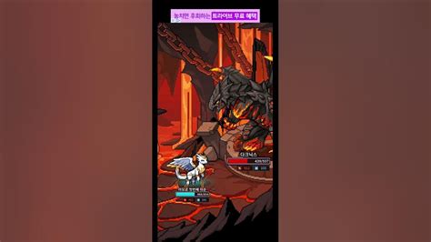 드래곤빌리지 컬렉션 다크닉스 첫번째 도전 드래곤빌리지컬렉션 Youtube