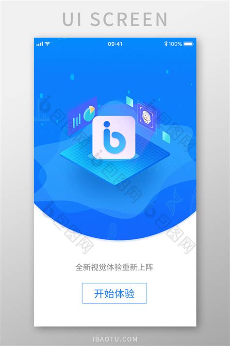 蓝色渐变插画风数据信息闪屏界面设计 包图网