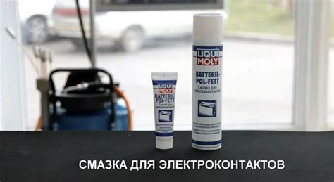 Смазка для электроконтактов - Смотреть онлайн в поиске Яндекса по Видео