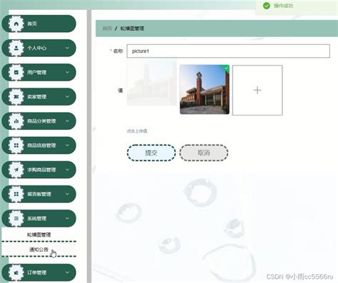 vue springboot校园跳蚤二手市场管理系统