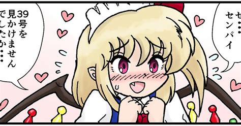 東方 【漫画】 フランとメイド妖精 第12話p51～55 小龍＠team東方不敗のマンガ 漫画 メイド妖精 妖精メイド