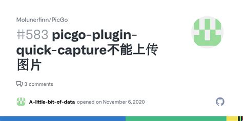 picgo plugin quick capture不能上传图片 Issue 583 Molunerfinn PicGo GitHub