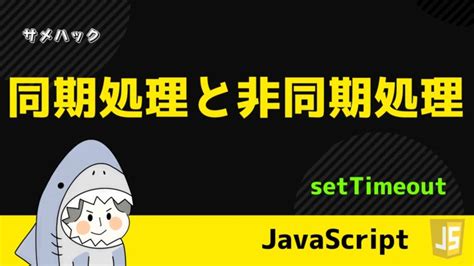 Javascript