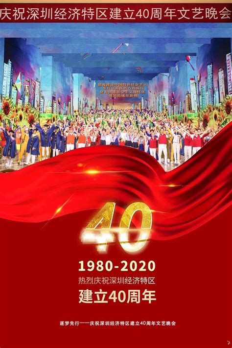 伊丽媛献唱深圳经济特区建立40周年晚会 音乐中国中国网