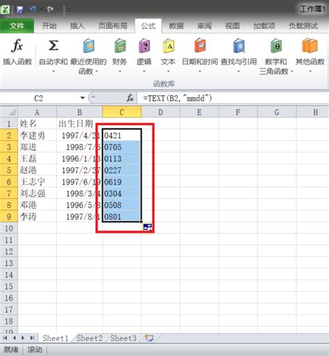 Excel中日期按月日排序的方法 360新知