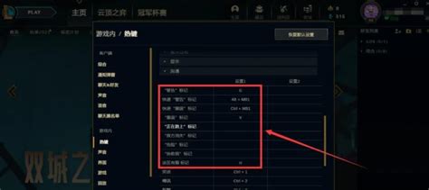 《英雄聯盟》設置信號按鍵方法介紹 Steamxo 遊戲攻略情報網