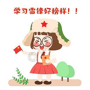学雷锋做好事插画图片下载 正版图片400992956 摄图网
