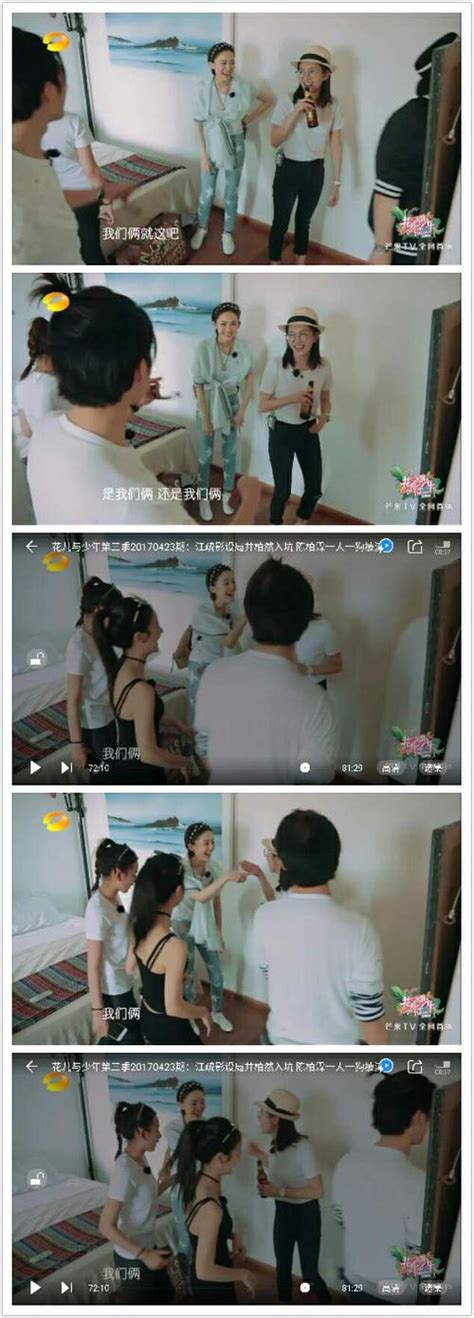 《花兒與少年3》古力娜扎and江疏影，處女座and金牛座的美顏火花 每日頭條