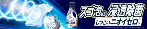 Jp Ariel（アリエール）｜pandg 除菌プラス