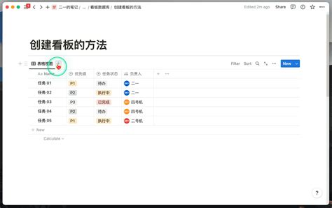 Notion 看板视图解析:灵活管理笔记与任务流程 二一的笔记 Notion 看板视图解析:灵活管理笔记与任务流程 二一的笔记