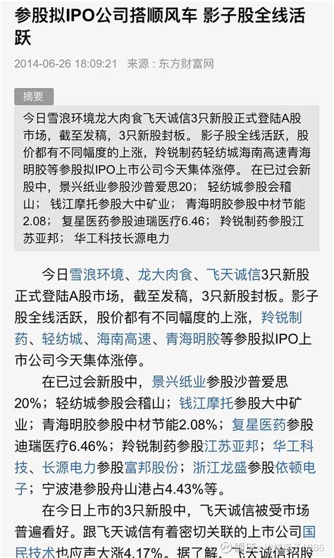 最近 华电国际 为什么这么牛除了最近电力股强势外A股一直就有新股上市前控参影子股一般都有较好的表现比如 贝特瑞 雪球