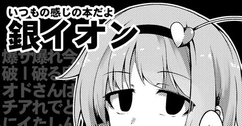 東方 2016例大祭サクカ Fujyのイラスト Pixiv