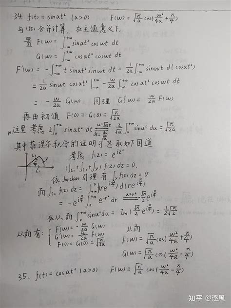 积分学习笔记4——傅里叶变换表 知乎