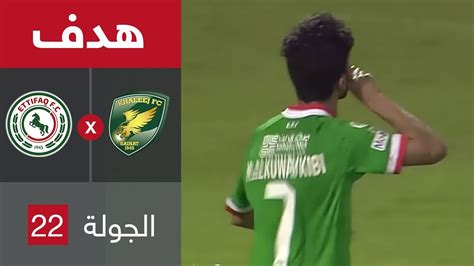 هدف الاتفاق الثالث ضد الخليج محمد مرزوق الكويكبي في الجولة 22 من دوري