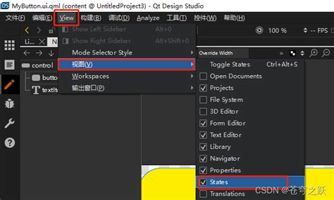 Qt第五十二章Qt Design Studio使用技巧 CSDN博客
