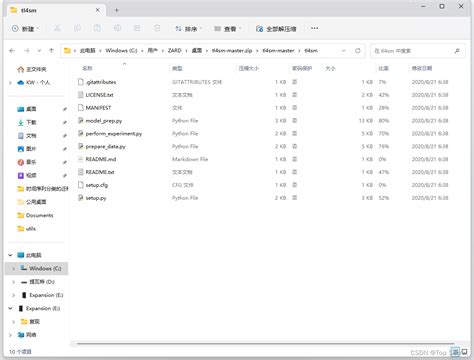 安装第三方库时的问题—复现带setup.py的项目_conda用setup.py-CSDN博客