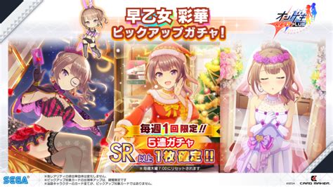 お知らせ一覧｜オンゲキ Red公式サイト｜セガ新作音ゲー