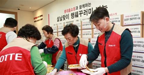 롯데홈쇼핑 설 앞두고 독거노인 200명에 ‘행복꾸러미 전달