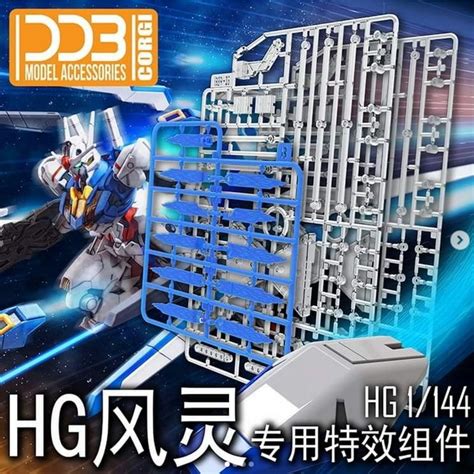 Hg Gundam Aerial Permet Effect Part Gund Bits Weapon Display Base Jfc