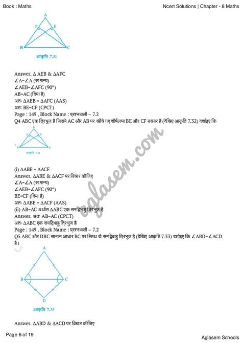 Rbse Solutions For Class 9 Maths गणित Chapter 7 Triangles त्रिभुज Hindi English Medium