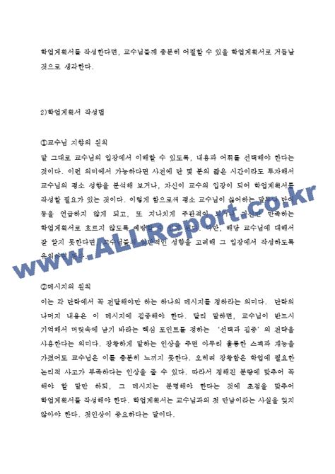 학업계획서 대학원 간호학과 간호대학원 연구계획서 수학계획서 자기소개서 최신 베스트 예문 5편 및 학업계획서 작성법 작성요령