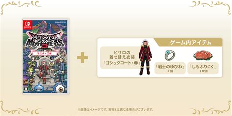 Dlc 勇者斗恶龙怪兽篇3：魔族王子与艾尔芙的旅wikibwiki哔哩哔哩