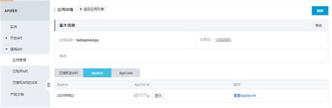 如何创建后端服务为HTTP的API API 网关 阿里云帮助中心