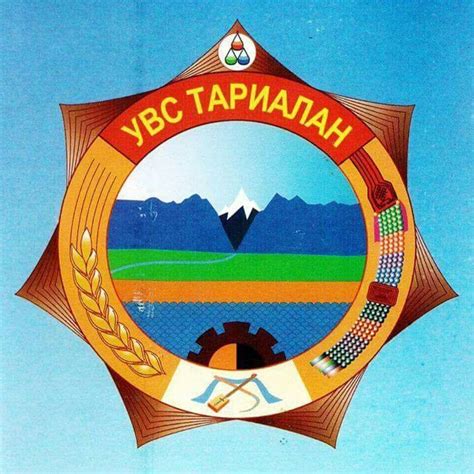 Увс аймаг Тариалан сум Page хуудас